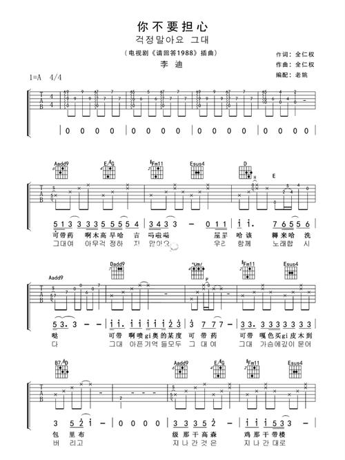 《请回答1988》主题曲图标