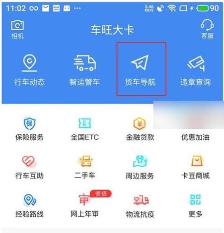车王大王卡旧版本图标