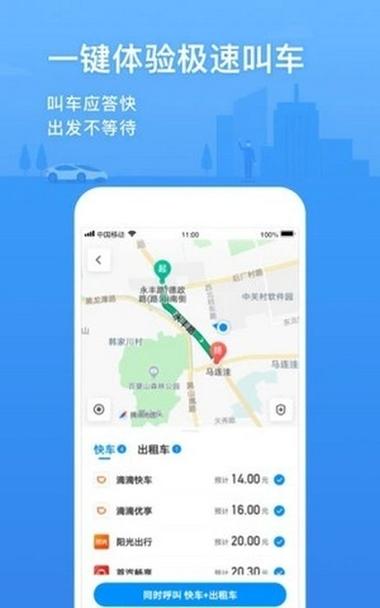 腾讯地图极速版去广告图标