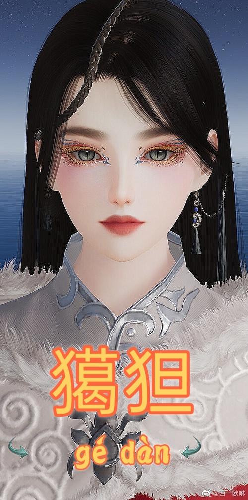 神仙捏脸图标