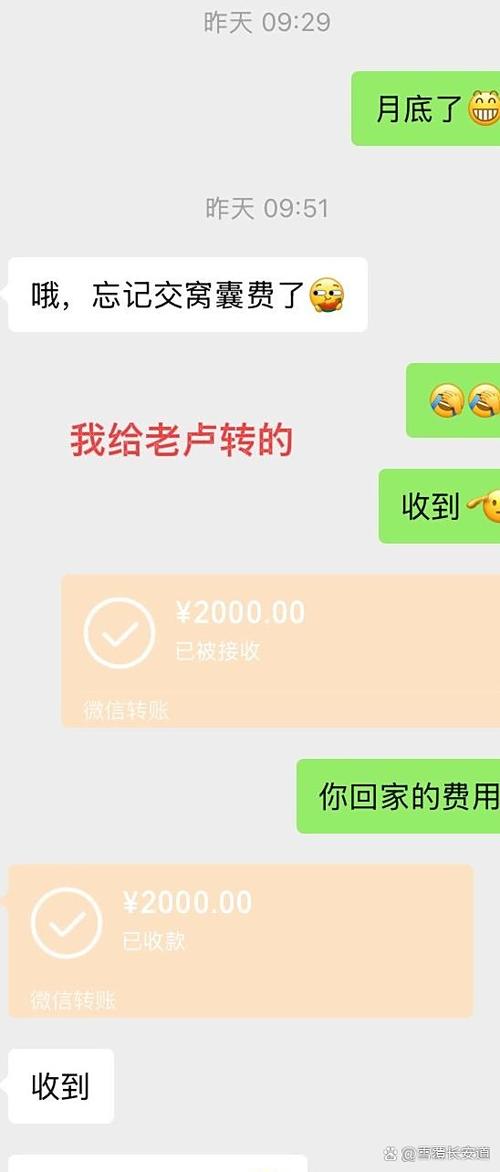 对方忘了转钱给我怎么说合适截图