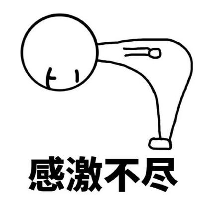 鞠躬表情图标