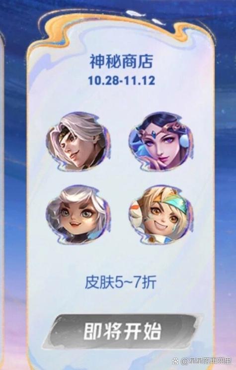 神秘商店经常出的皮肤