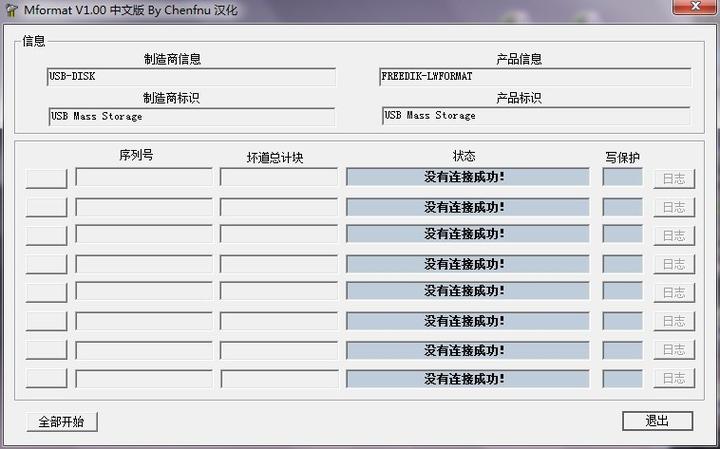 u盘音乐播放不了的原因图标