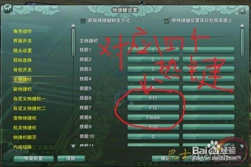 剑三多段宏设置了没反应图标