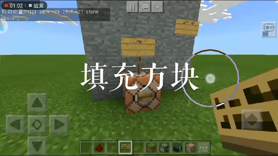 我的世界怎么填充一片区域图标