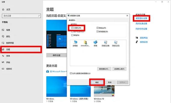 应用安装后桌面没有图标图标