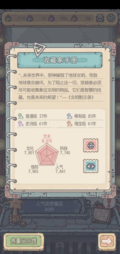蜗牛辅助器游戏版截图
