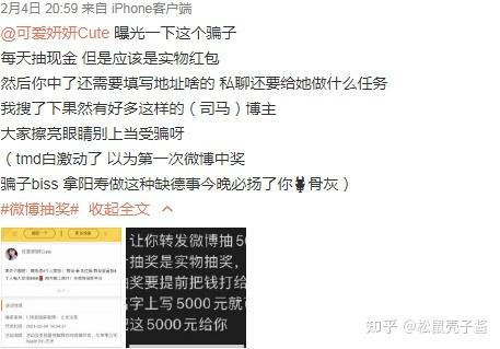 微博抽奖钱会退回来吗
