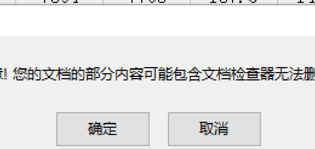 一保存文件就提示另存为截图