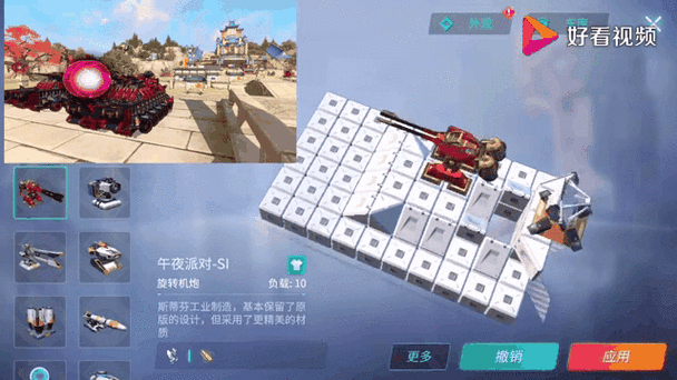 重装上阵最强战车教程图标