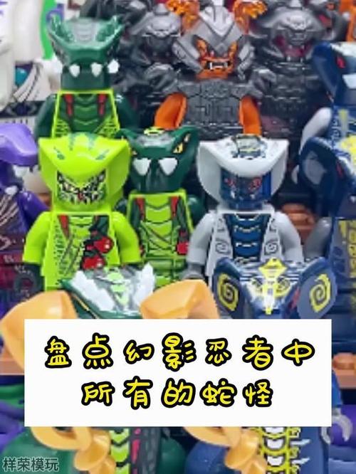 乐高忍者元素之战蛇怪图标