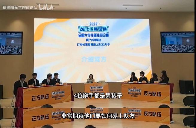 辩手更容易爱上对手图标