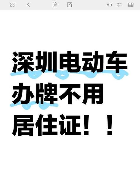 电动车注销后还能上牌吗图标