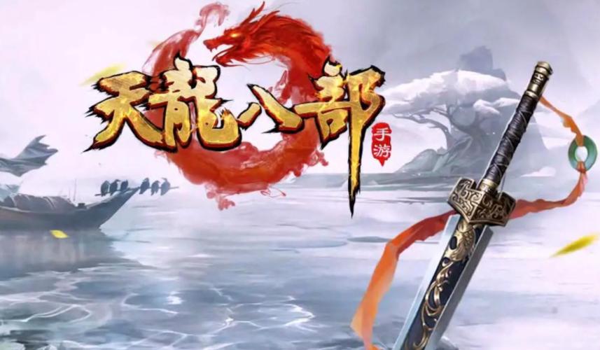天龙八部手游英雄觉醒图标