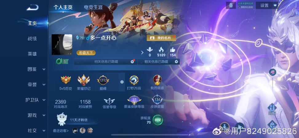 王者营地显示双排但不显示好友图标