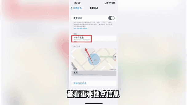 苹果照片位置别人能看到吗图标