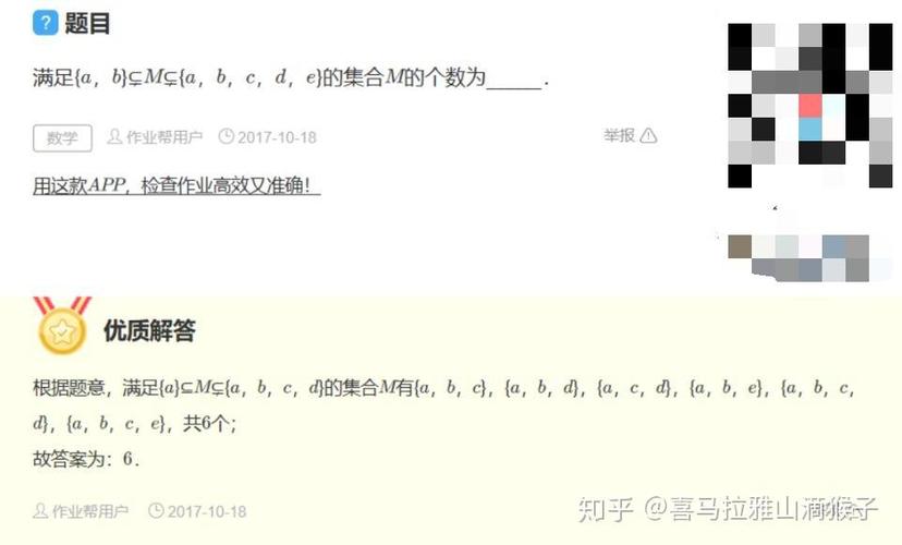 ⫋是真包含于的意思截图