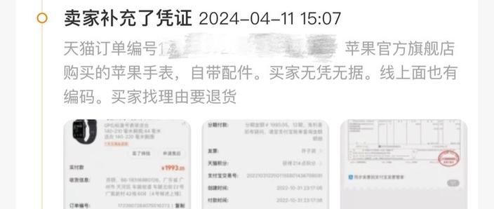 闲鱼小法庭怎么申请截图