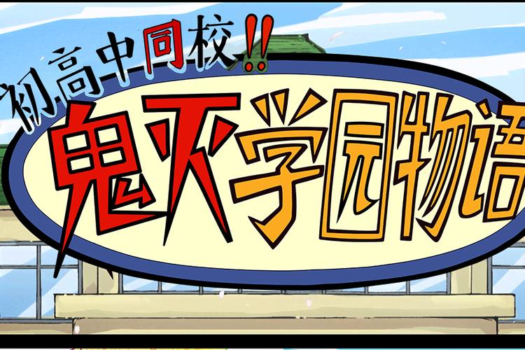 学院物语图标