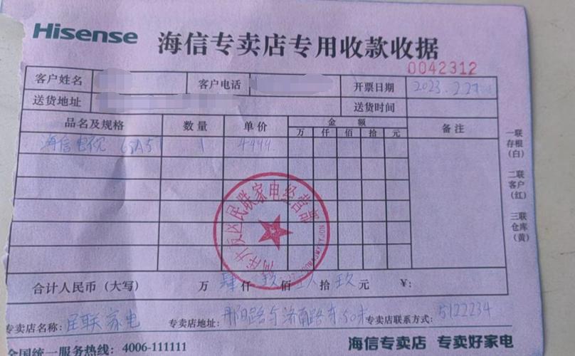 海信电视保修期内维修要钱吗图标