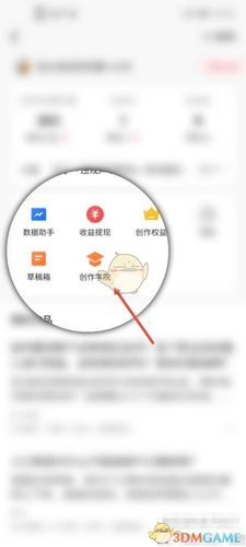 草稿箱作品恢复步骤图标