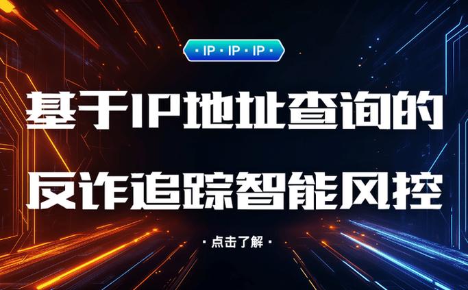 百度ip风控查询官网图标