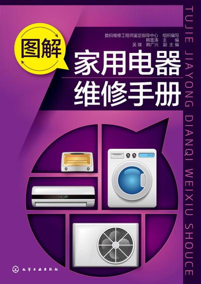 附近电器维修联系电话图标