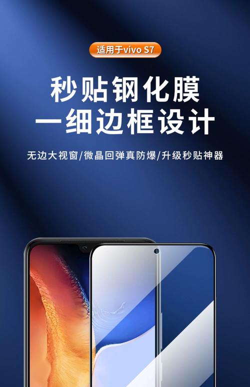vivo手机自带保护膜吗图标