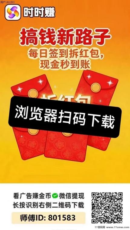 时时赚app官方下载安装截图