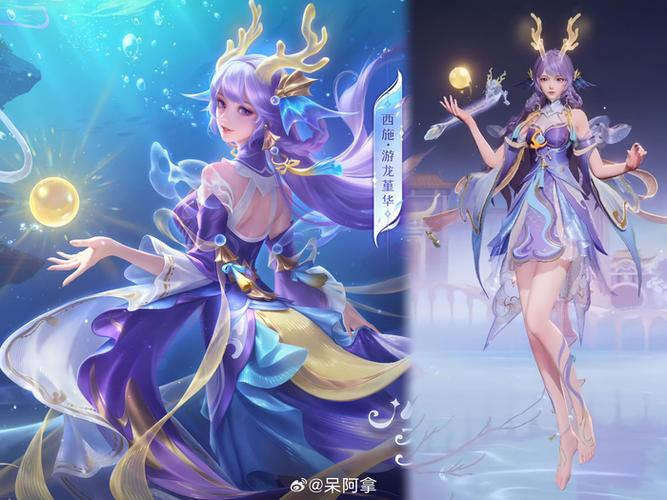 王者荣耀西施游戏名截图