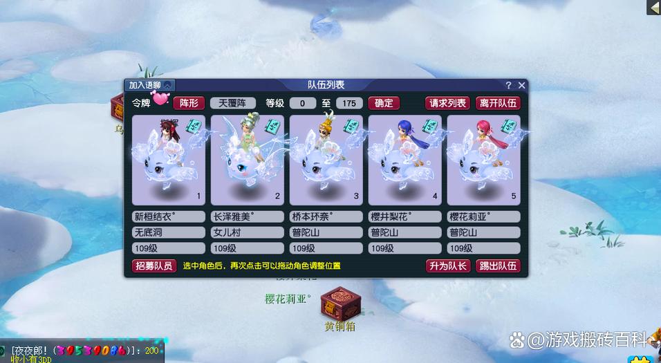 梦幻西游109女儿还是无底洞截图