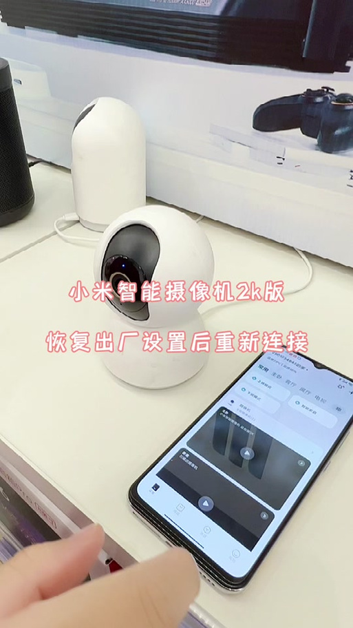 小蚁摄像头怎么重新设置图标