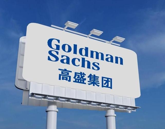 高盛集团官网首页