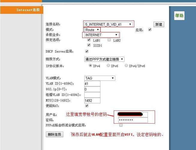 光猫综合管理工具3.5.8截图