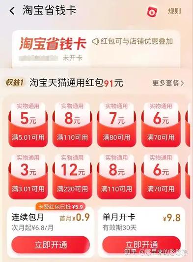 美团优选省钱卡价格图标