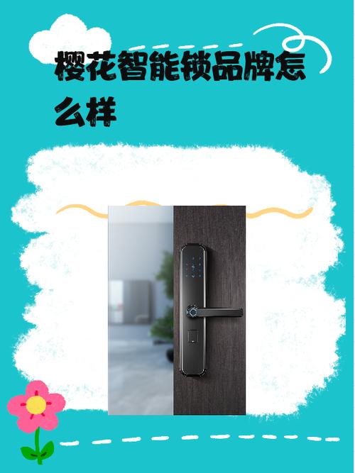 樱花智能门锁如何解锁截图