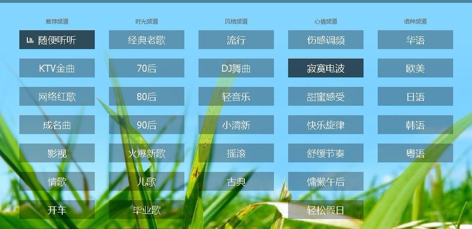 百度音乐随心听图标
