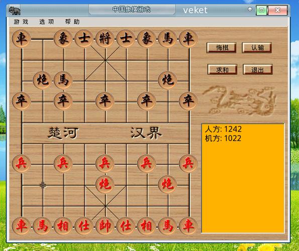 中国象棋电脑单机版截图
