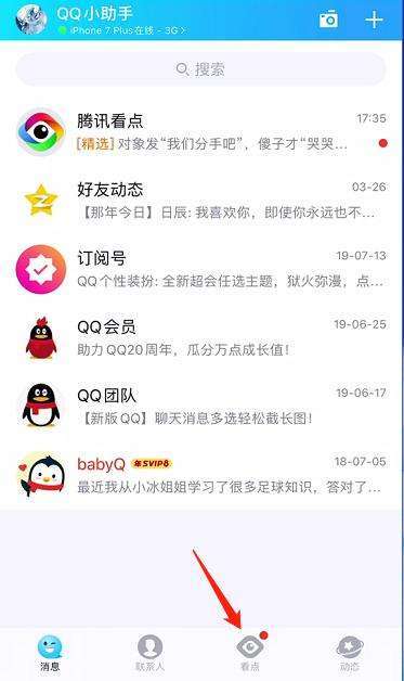 看点怎么卸载图标