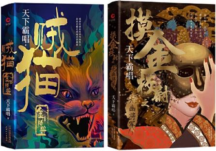 摸金小说十大巅峰之作截图