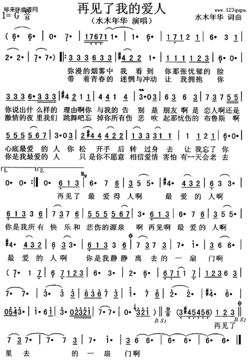 中国曲谱网app图标