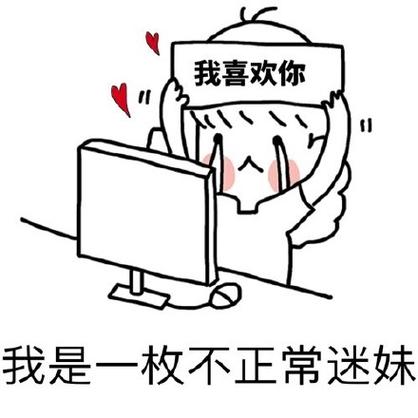 小迷妹儿是啥意思图标