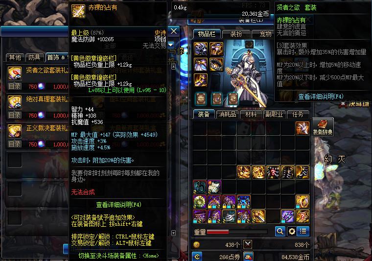 dnf泰波尔斯装备图标
