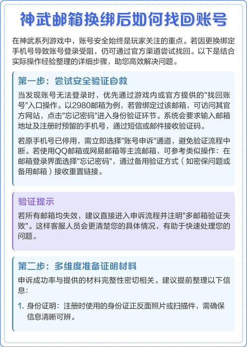 神武不能换绑的号能买吗