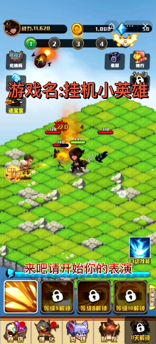 小小英雄开挂版