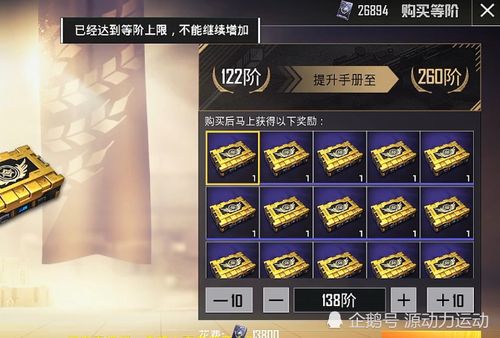 手册满级了再充豪华版会怎样