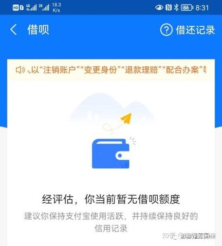 借呗永久性关闭怎么申请