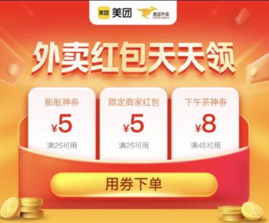 美团红包怎么领取图标