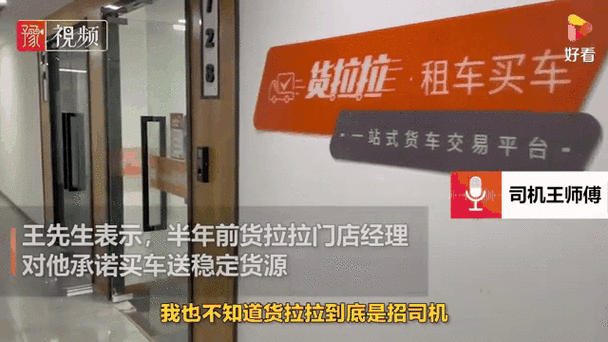 被物流公司套路买车怎么办图标